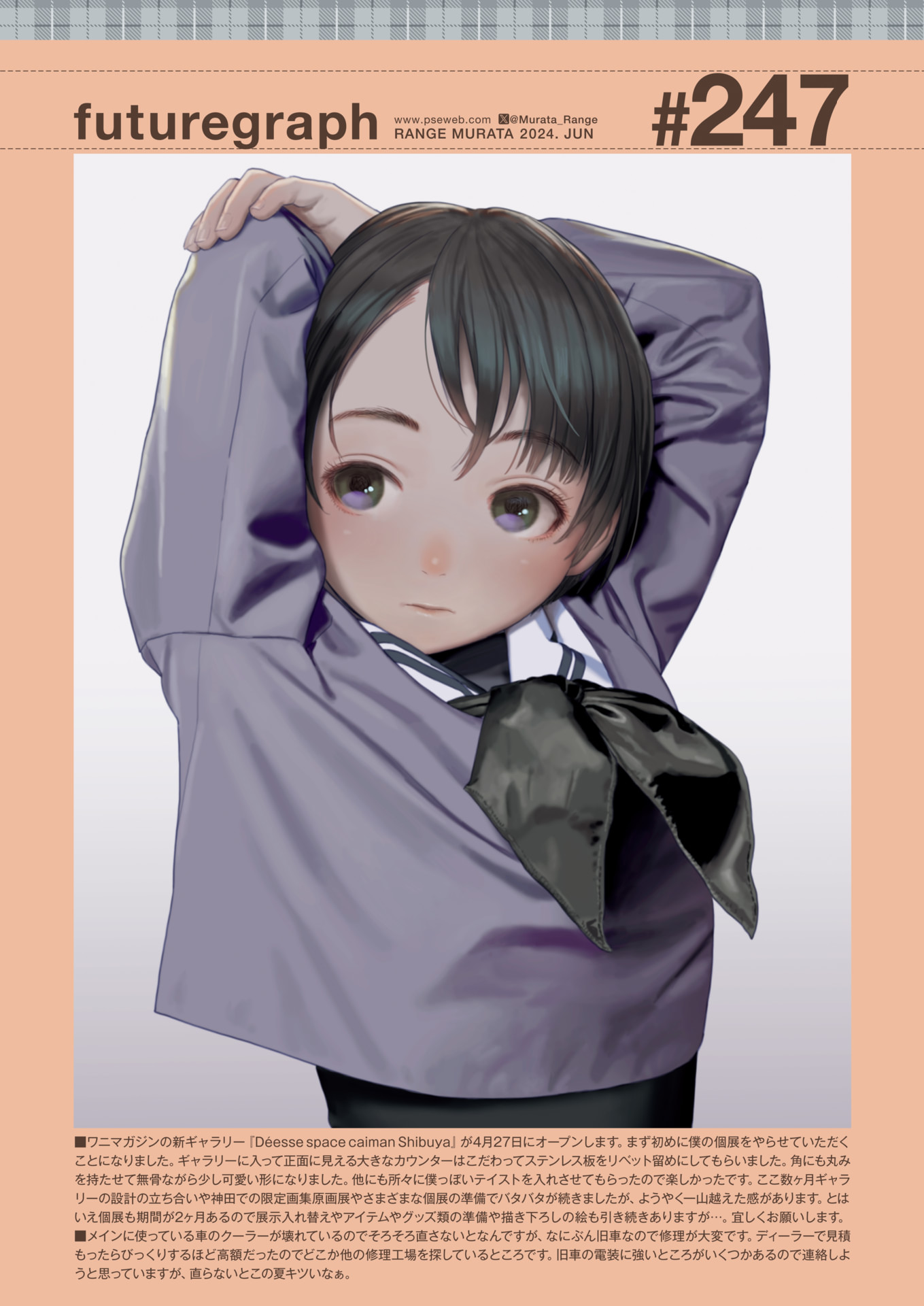 range murata comic kairakuten futuregraph seifuku | #1168259 | yande.re